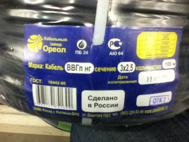 Ореол кабель отзывы