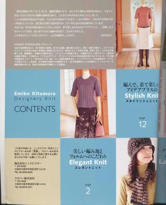 Emiko Kitamura. Designer Knit. Обсуждение на LiveInternet - Российский Сервис Онлайн-Дневников