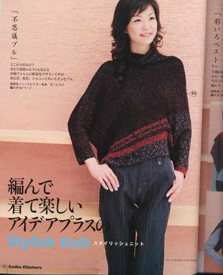 Emiko Kitamura. Designer Knit. Обсуждение на LiveInternet - Российский Сервис Онлайн-Дневников