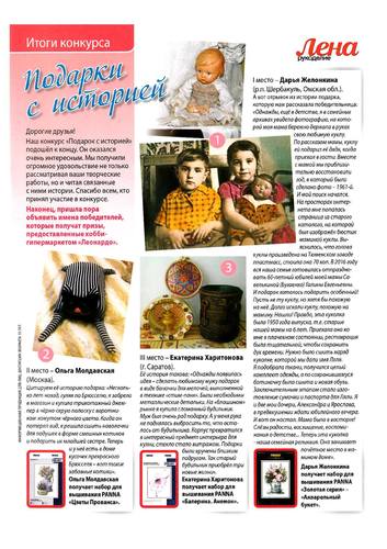 Лена. Рукоделие - №9 2019. Обсуждение на LiveInternet - Российский ...