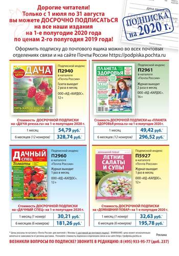 Домашний повар - №7 2019 - Консервирование. Обсуждение на LiveInternet ...