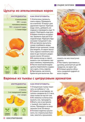 Домашний повар - №7 2019 - Консервирование. Обсуждение на LiveInternet ...