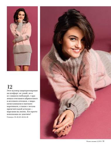 Verena. Модное вязание - №6 2019 . Обсуждение на LiveInternet - Российский Сервис Онлайн-Дневников