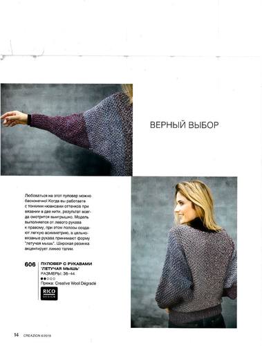 Burda Special Creazion - №6 2019. Обсуждение на LiveInternet - Российский Сервис Онлайн-Дневников