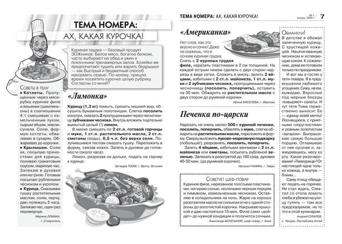 Кухонька Михалыча - №1 2020. Обсуждение на LiveInternet - Российский ...