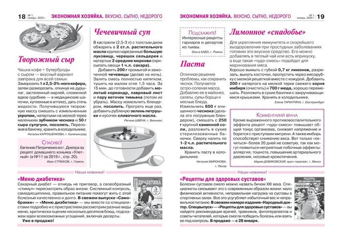 Кухонька Михалыча - №1 2020. Обсуждение на LiveInternet - Российский ...