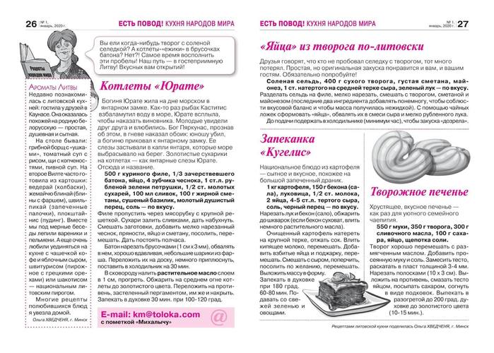 Кухонька Михалыча - №1 2020. Обсуждение на LiveInternet - Российский ...