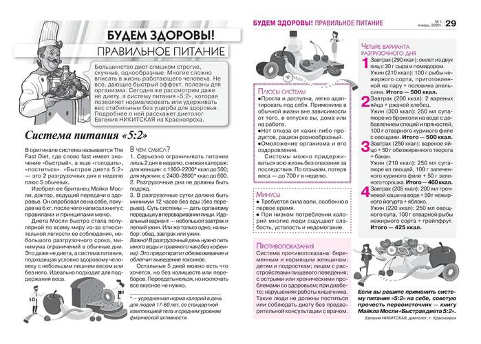 Кухонька Михалыча - №1 2020. Обсуждение на LiveInternet - Российский ...