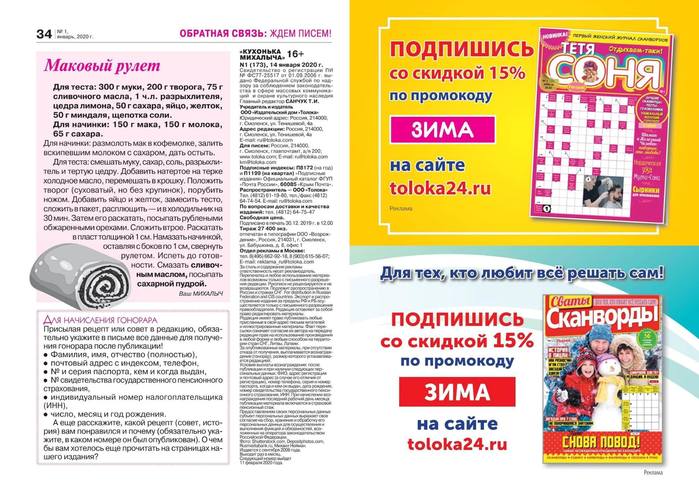 Кухонька Михалыча - №1 2020. Обсуждение на LiveInternet - Российский ...