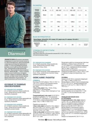 The Knitter Вязание. Мое любимое хобби - №4 2021. Обсуждение на ...