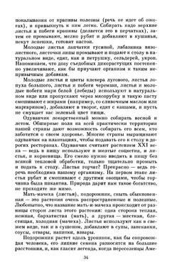Эротическая кулинария . Обсуждение на LiveInternet - Российский Сервис ...