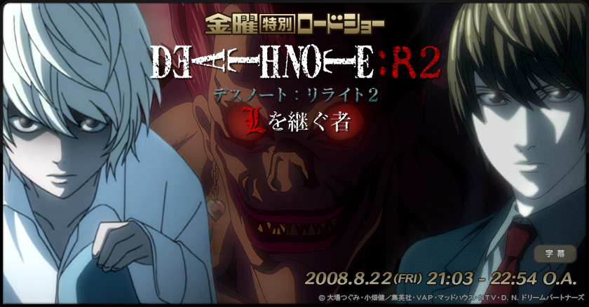 Death Note L S Successors На Русском - rosles