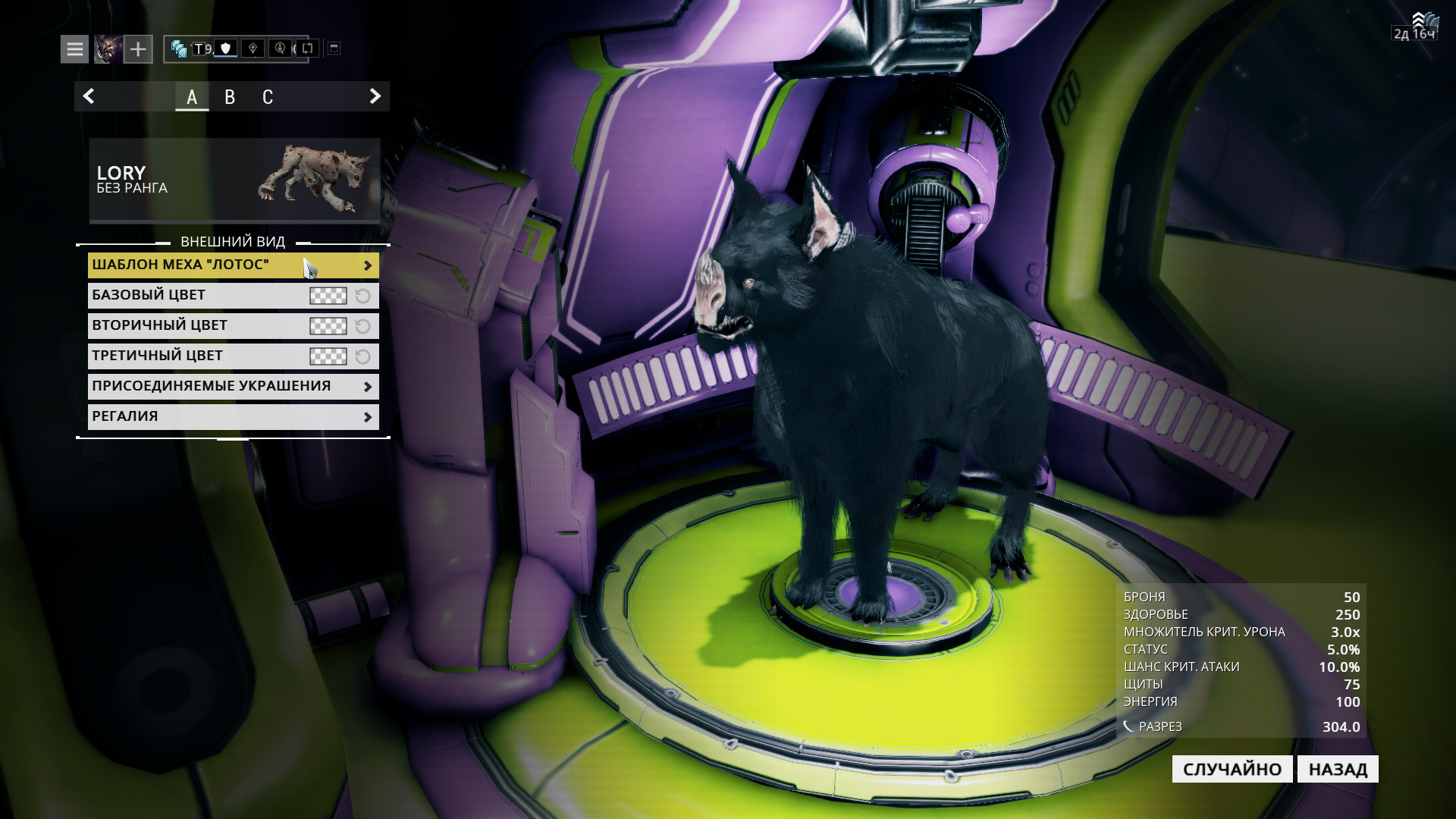 WTS Collection of Rare Kubrow - Trading Post - Warframe Forums