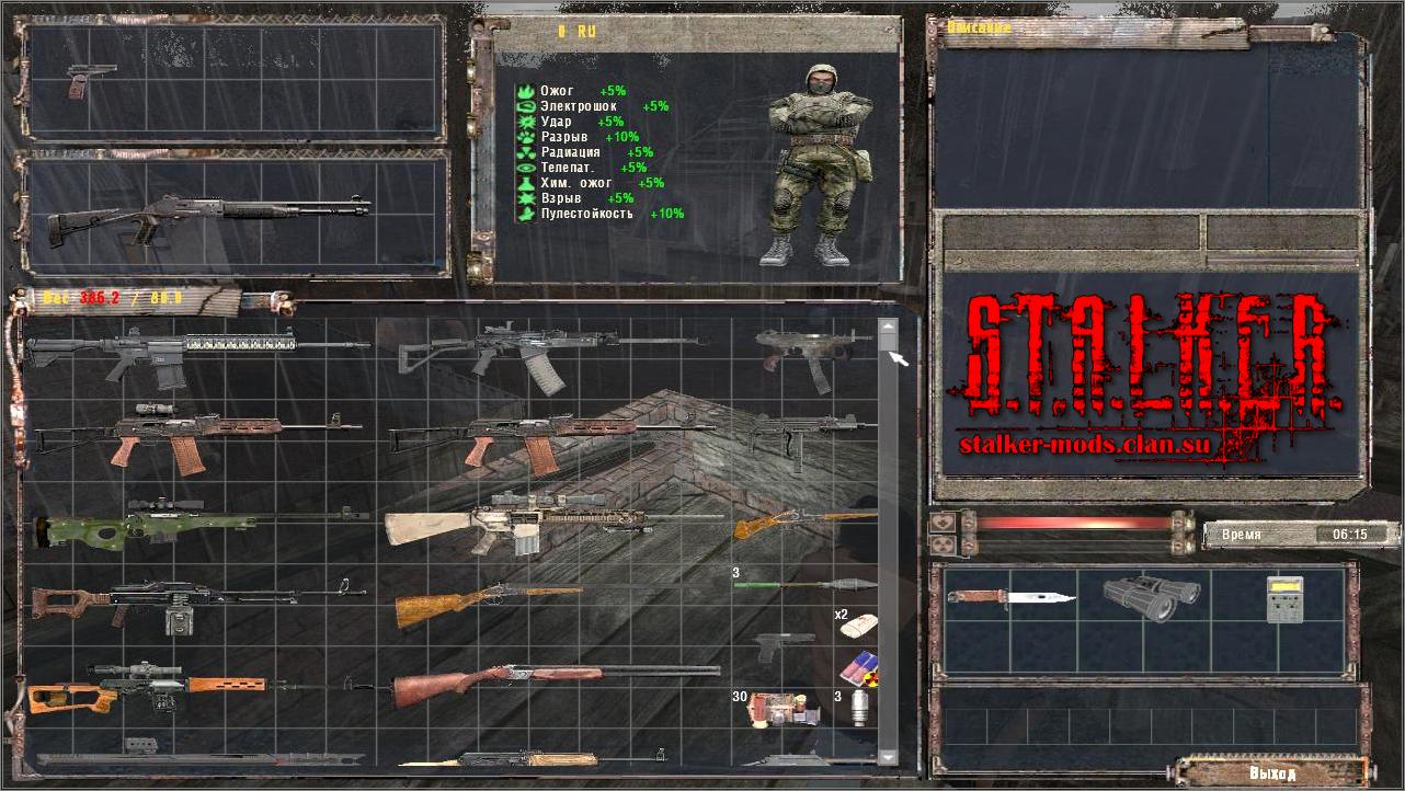 Сборка by Sam v. 4.0 Final + Спавнер - Все моды на STALKER - Тень ...