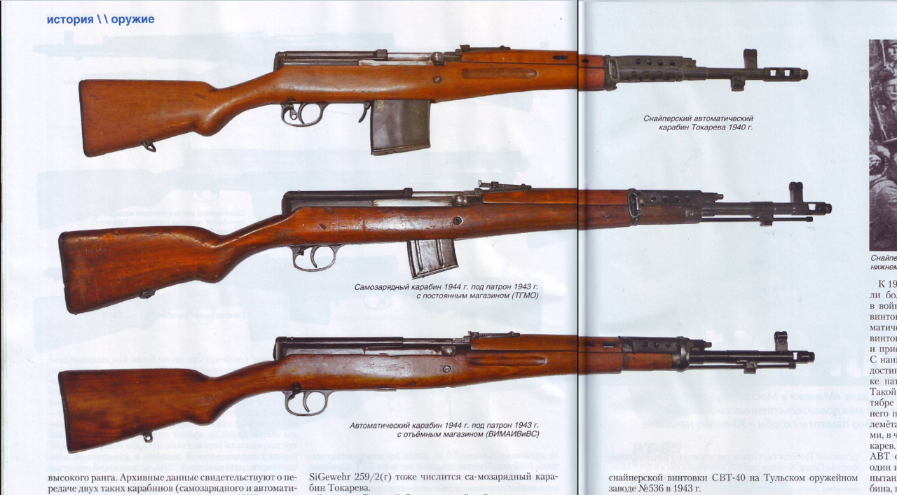 Soviet Ordnance Material-Chapter 1-Small Arms-RESTRICTED US Army Manual ...