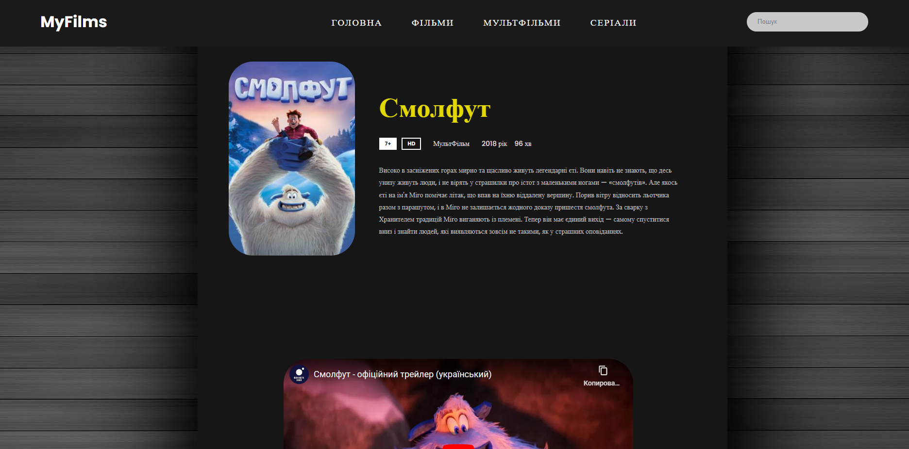 GitHub - ReDmY5/MyFilms