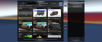 Route Advisor Mod Collection v8.0 [ETS2 & ATS v1.56-...] (Upd 22.09.25 ...